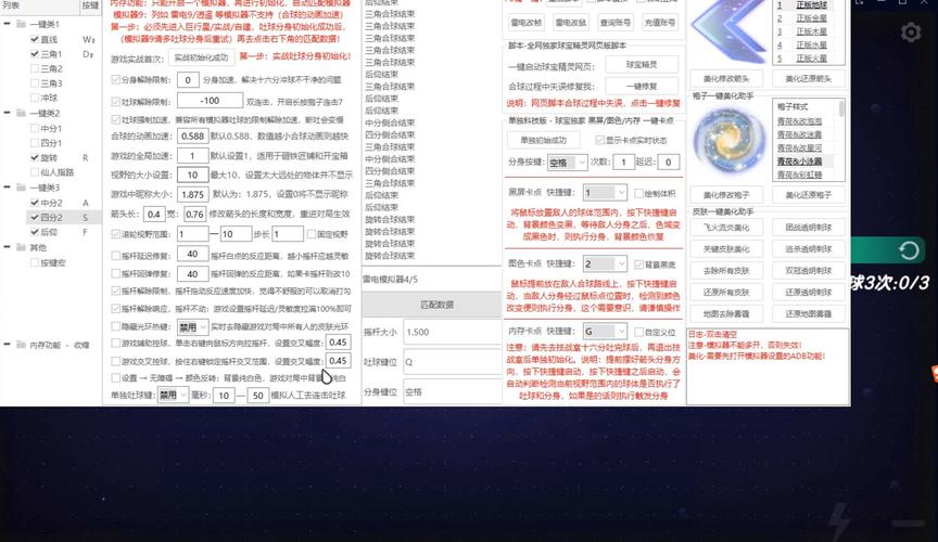 球球大作战脚本资源网截图
