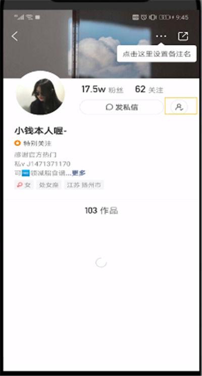 快手关注的人怎么找截图