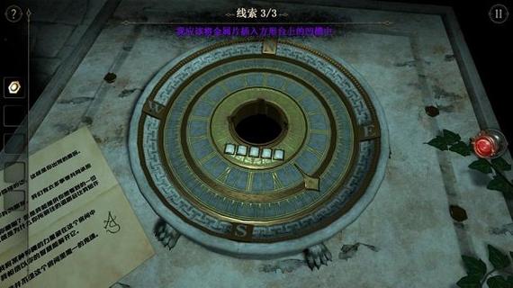theroom汉化补丁图标