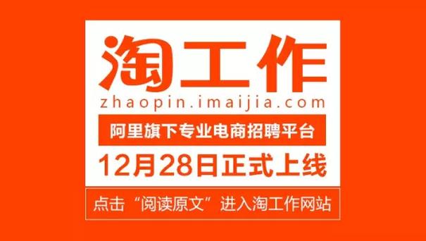 淘宝的淘工作在哪里找图标