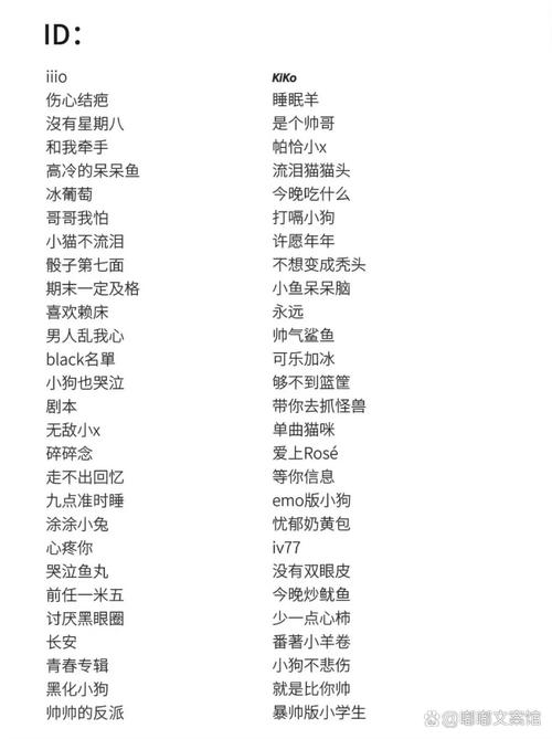特别贱的游戏名字图标