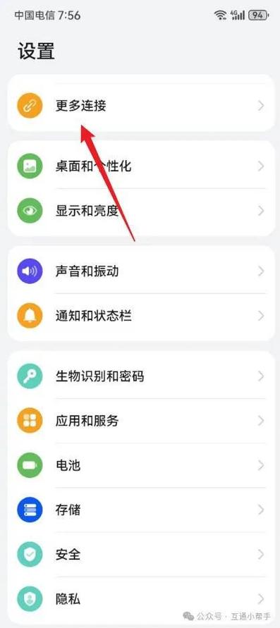 vivo手机如何和华为手机互传图标