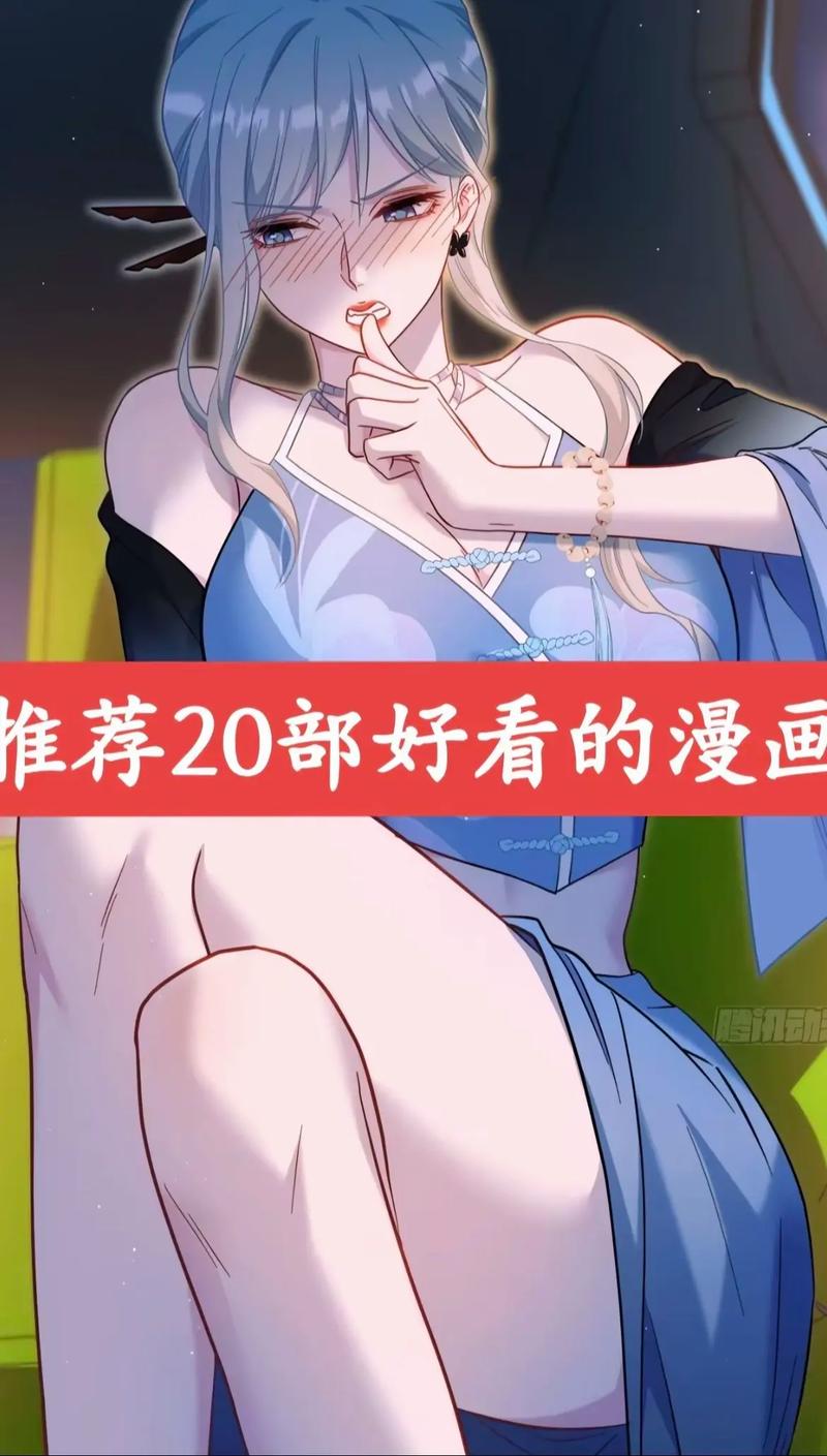 保护我方大大漫画奇妙漫画截图