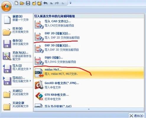 迈达斯软件优缺点图标