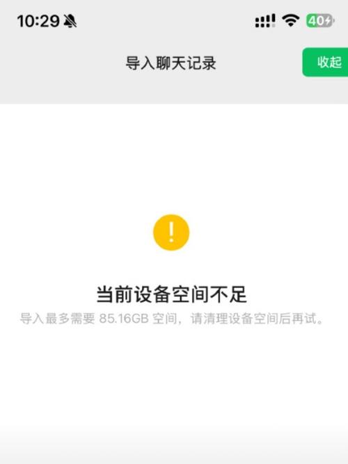 隐私空间应用打不开截图