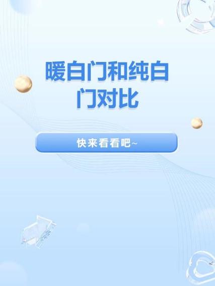 白门典故截图