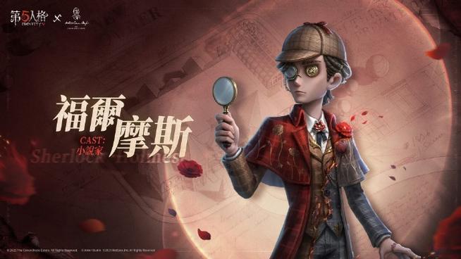 第五人格国外版游戏截图