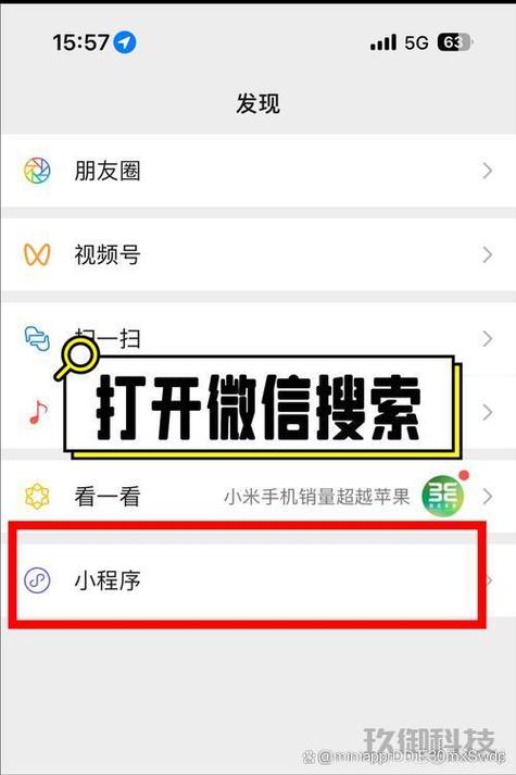 微信怎么去水印