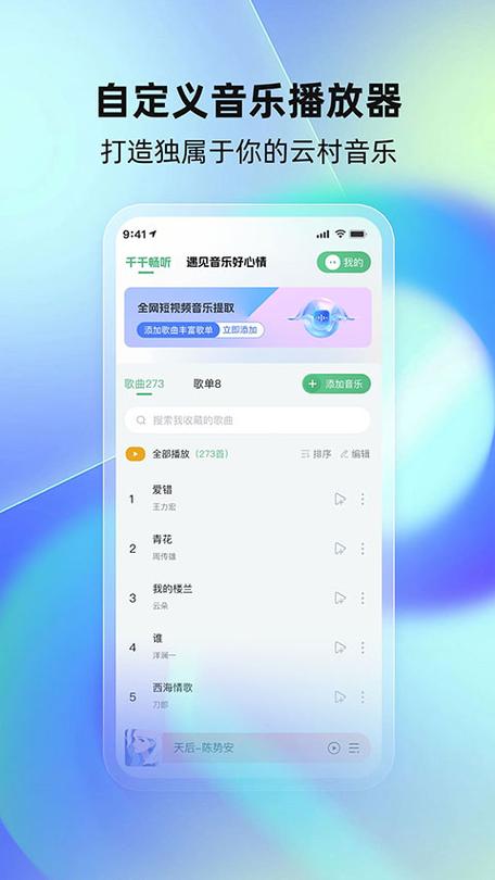 千千畅听app官方网站图标