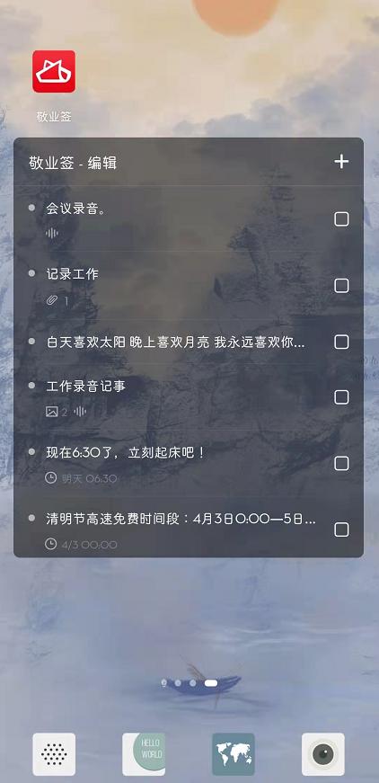 安卓桌面便签图标