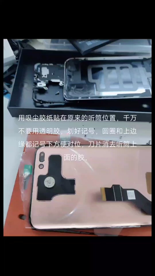 手机听筒声音小怎样解决截图