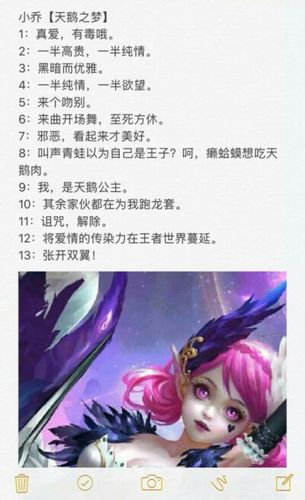 王者荣耀的台词图标