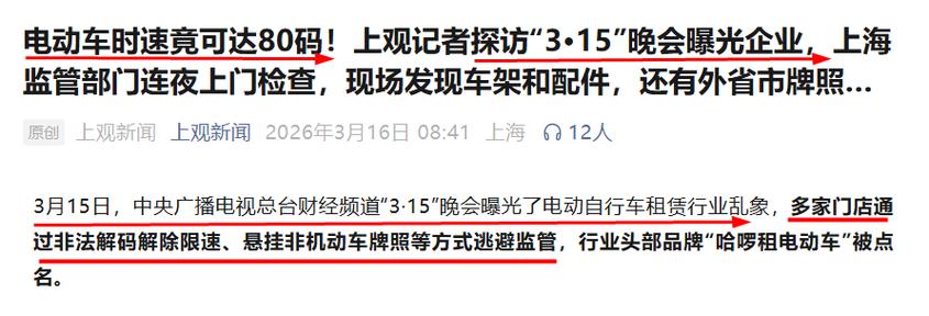 摩托解除速度限制图标