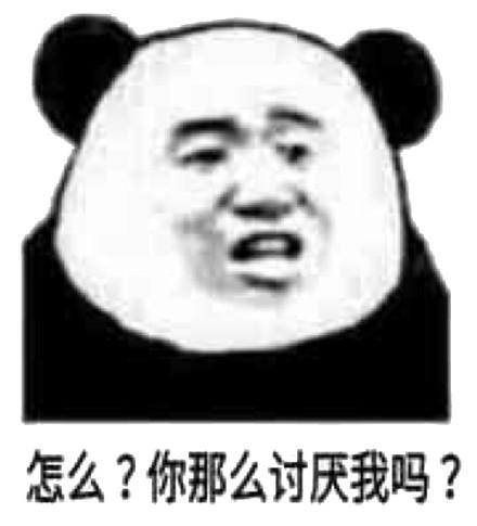 讨厌怎么写图标
