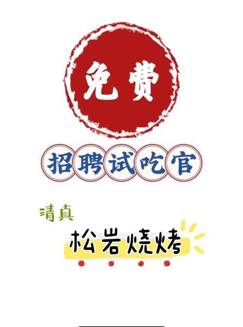 试吃团app下载