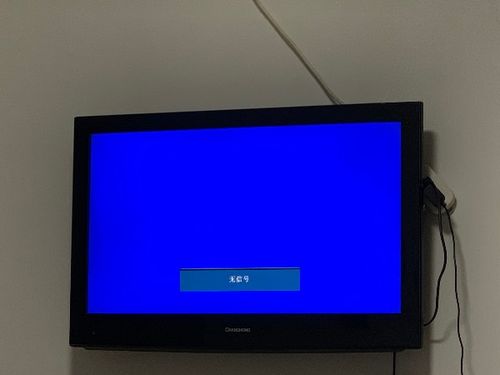 创维电视搜不到信号源图标