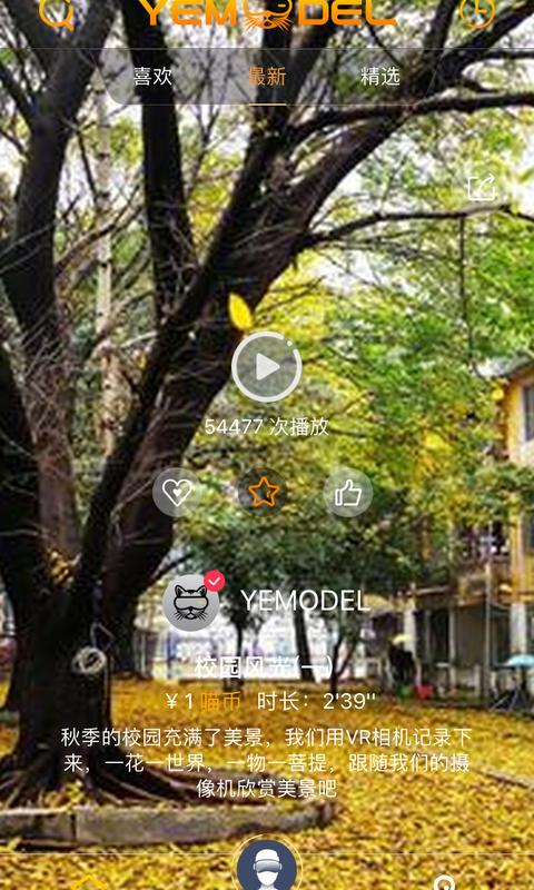 有没有像喵喵VR的app截图