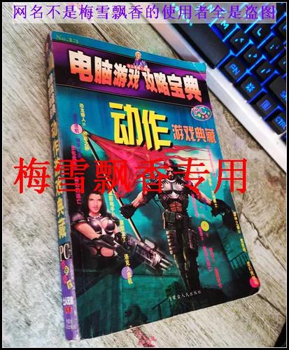 生化危机游戏攻略图标