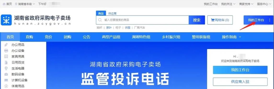 平台供应商入驻标准图标
