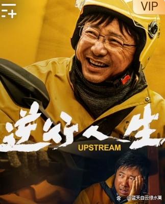 逆袭人生最新版