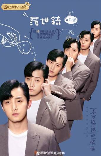 不思议网剧三部曲图标