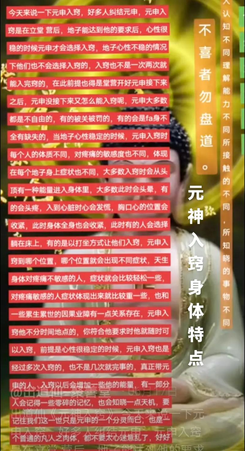 女性元神入窍的6个症状图标