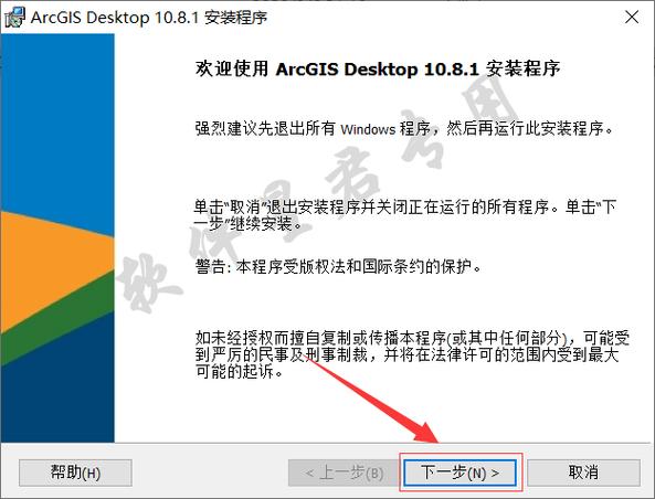 arcgis软件安装教程图标