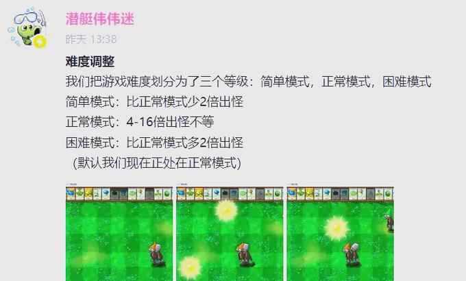 植物大战僵尸图片对应名称图标