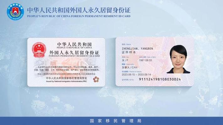 五星卡和永居证的区别