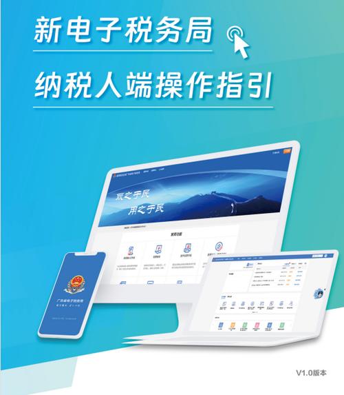 广东税务app最新版本下载图标