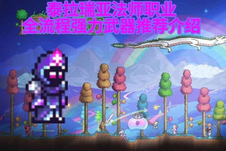 泰拉瑞亚魔法存储mod图标