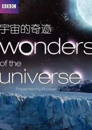 宇宙探索纪录片截图