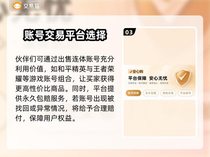 王者号买号交易平台图标