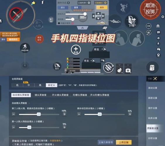 枪战王者最新灵敏度截图