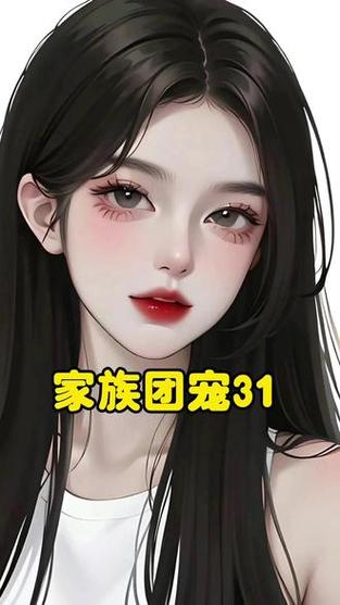 家族唯一的女孩子团宠小说图标