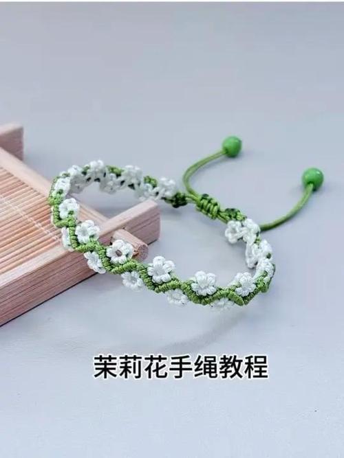 编织手绳教程截图