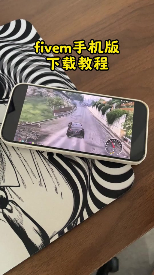 fivem使用教程