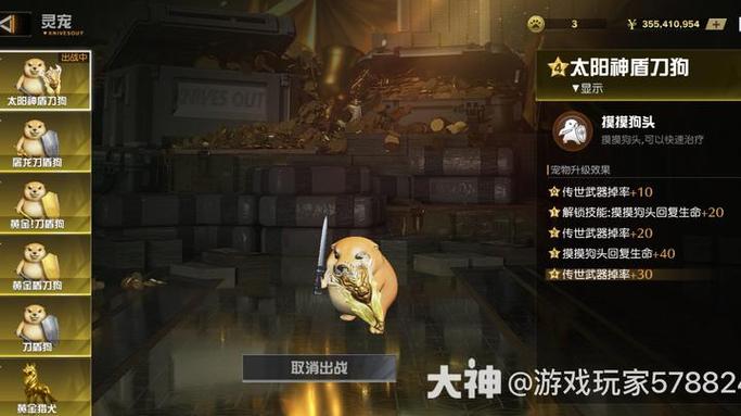 突围大行动出刀概率图标
