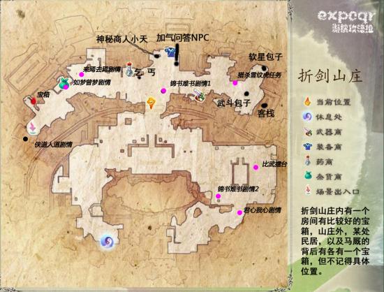 仙剑5攻略图文超级详细图标