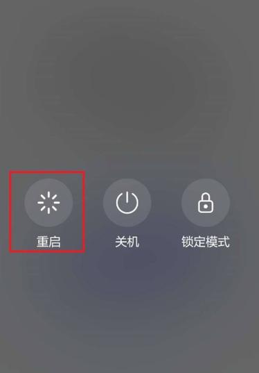 华为闪退一键恢复图标