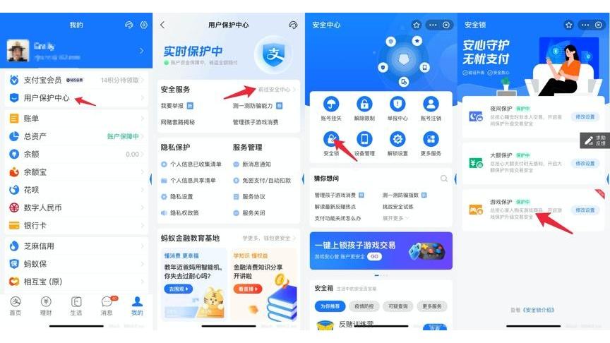支付宝怎么添加孩子的图标
