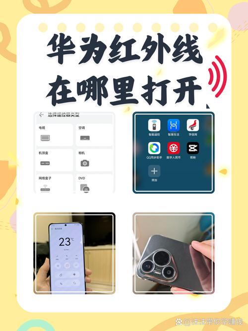 红外线功能的设置截图