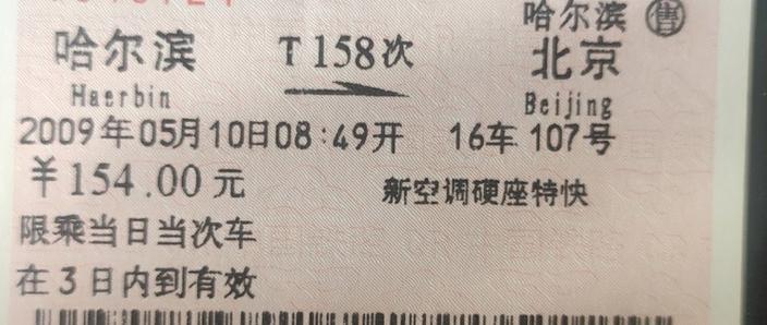 哈尔滨到木兰最佳方案图标