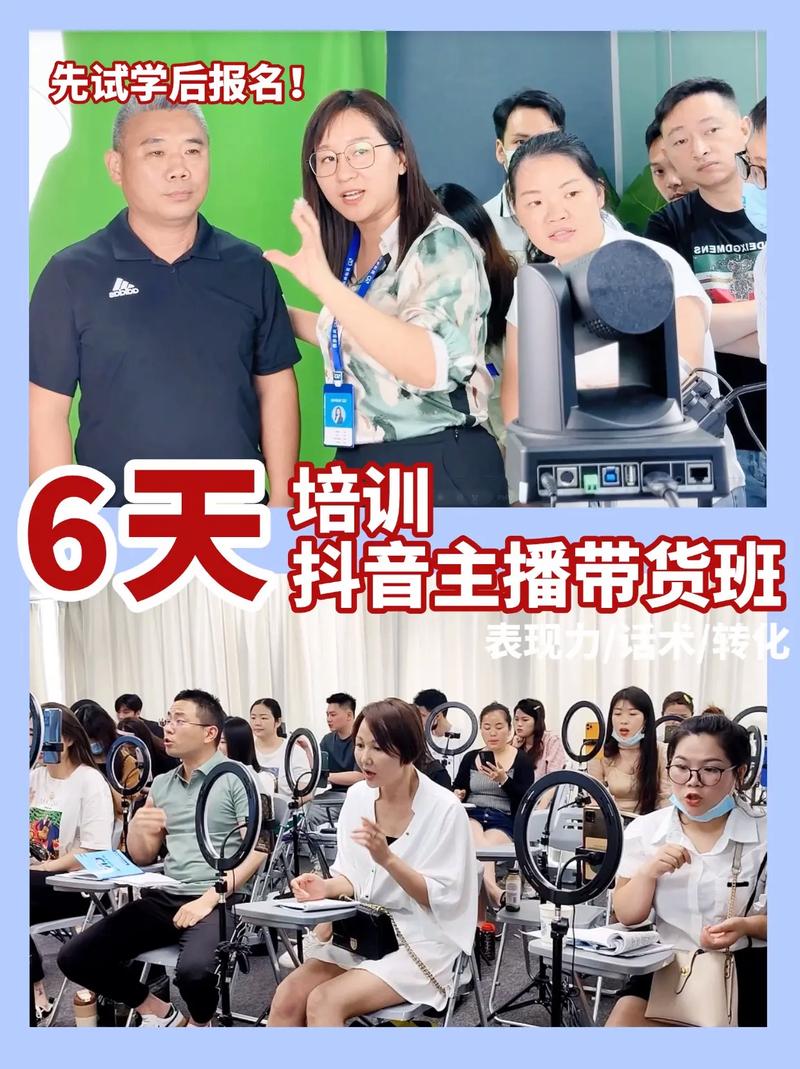 抖音直播培训图标