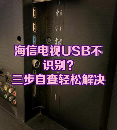 海信电视如何打开u盘上的内容截图