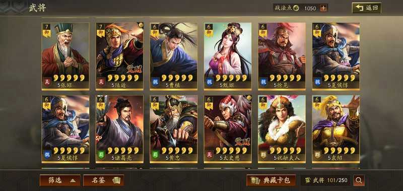三国志战略版1000元买什么号