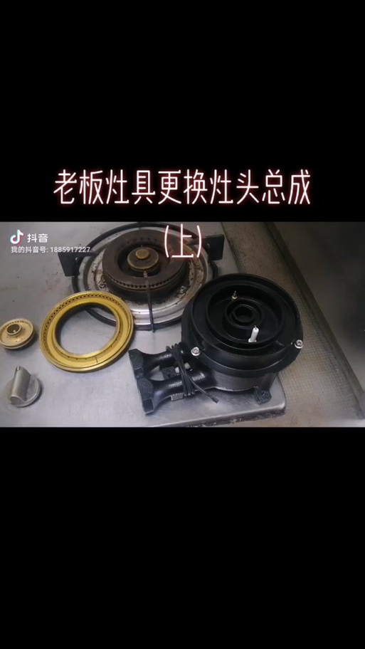 燃气灶拆卸图解图标
