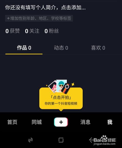 怎样发布自己的视频图标