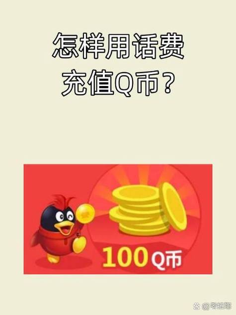 q币怎么开通腾讯会员图标