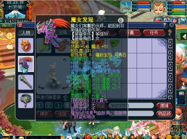 梦幻西游魔普陀加点图标